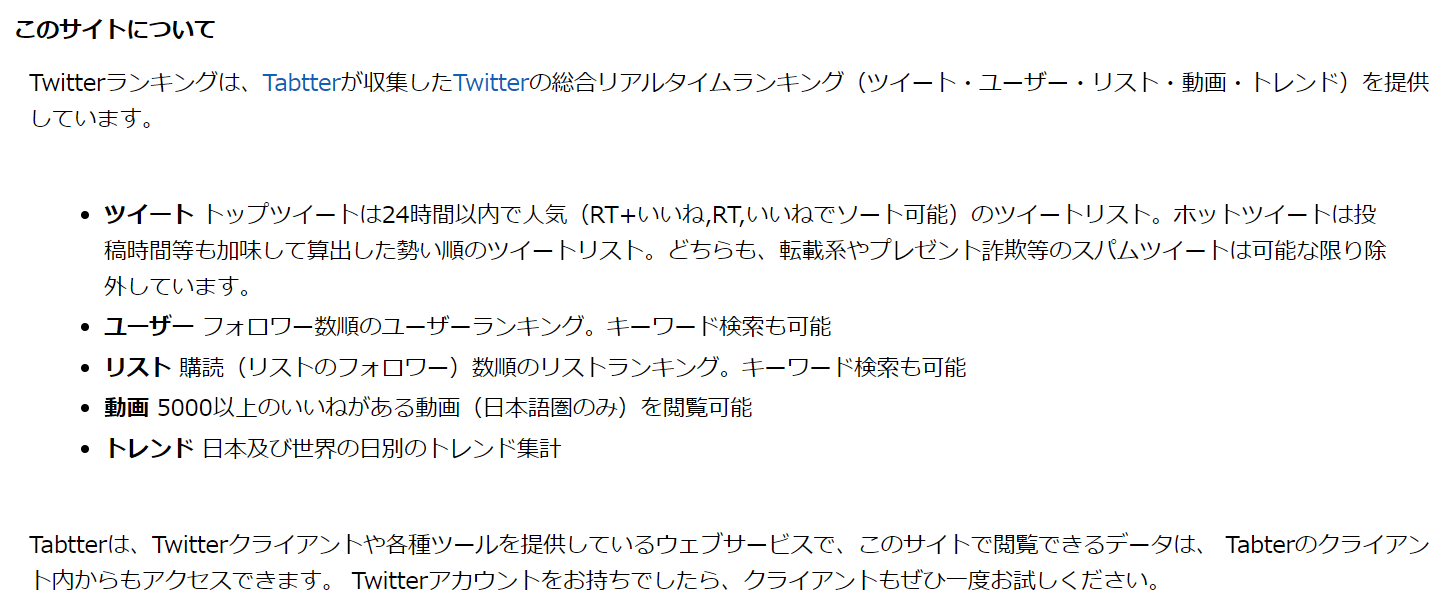 【2022年最新】Twitter保存ランキングサイトを網羅してご紹介・便利にTwitter動画の保存ランキングを把握可能 - ディスクキープ