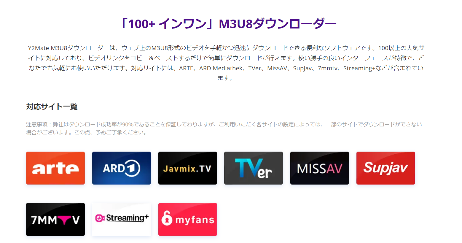 Supjavの動画をダウンロードする方法まとめ（PC・iphone・android対応） - ディスクキープ